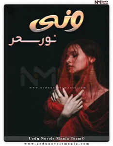 Wani Based - Novels Mania