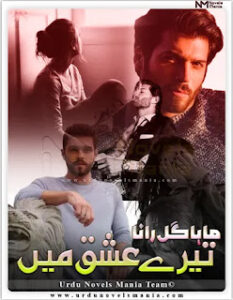 army based urdu novels - Novels Mania